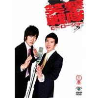 商品種別DVD発売日2011/04/27ご注文前に、必ずお届け日詳細等をご確認下さい。関連ジャンル趣味・教養商品概要解説ワタナベエンターテインメント一押しの新人芸人。2010年M-1グランプリ、準決勝進出の実力派コンビ／若手とは思えない完成...