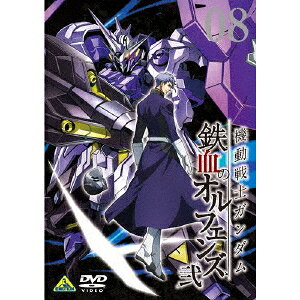 商品種別DVD発売日2017/06/23ご注文前に、必ずお届け日詳細等をご確認下さい。関連ジャンルアニメ・ゲーム・特撮国内TV版キャラクター名&nbsp;機動戦士ガンダム 鉄血のオルフェンズ&nbsp;で絞り込む永続特典／同梱内容描き下ろし...