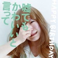商品種別CD発売日2012/05/23ご注文前に、必ずお届け日詳細等をご確認下さい。関連ジャンル邦楽ポップスアーティストHAPPY BIRTHDAY収録内容Disc.101.あの子の彼氏(5:08)02.愛のパレード(3:43)03.あなた...