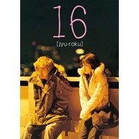 商品種別DVD発売日2008/01/25ご注文前に、必ずお届け日詳細等をご確認下さい。関連ジャンル映画・ドラマ邦画永続特典／同梱内容■映像特典メイキング■その他特典・仕様インタビュー商品概要ひとりの少女が女優になるために、親元を離れて上京し...