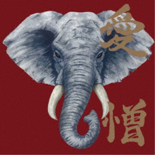 商品種別CD発売日2023/12/06ご注文前に、必ずお届け日詳細等をご確認下さい。関連ジャンル邦楽ロック／ソウルアーティスト炙りなタウン収録内容Disc.101.パンクな彼女(1:45)02.反省文(2:28)03.ルナ(4:51)04....