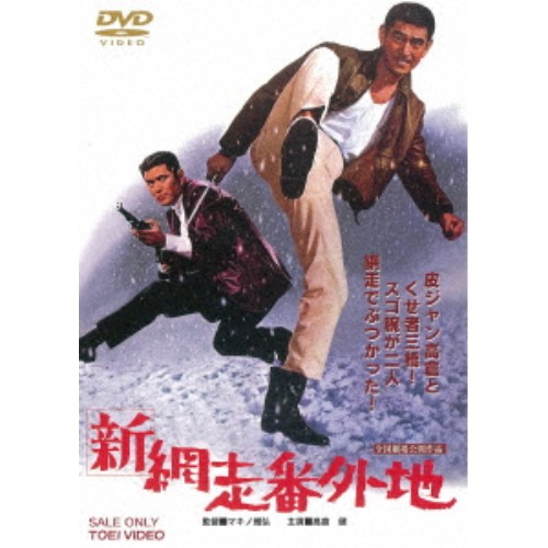 商品種別DVD発売日2019/02/06ご注文前に、必ずお届け日詳細等をご確認下さい。関連ジャンル映画・ドラマ邦画永続特典／同梱内容ピクチャーレーベル■映像特典フォトギャラリー／予告編商品概要『新網走番外地』皮ジャン高倉とくせ者三橋！／スゴ...