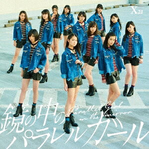 商品種別CD+DVD発売日2016/12/21ご注文前に、必ずお届け日詳細等をご確認下さい。関連ジャンル邦楽ポップス特典情報初回特典期間限定特典：年末ビックお宝くじ抽選シリアル永続特典／同梱内容CD+DVD(スマプラ対応)／封入特典：生写真...