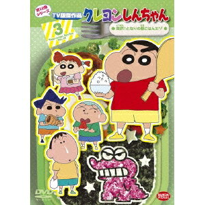 商品種別DVD発売日2016/08/26ご注文前に、必ずお届け日詳細等をご確認下さい。関連ジャンルアニメ・ゲーム・特撮国内TV版キャラクター名&nbsp;クレヨンしんちゃん&nbsp;で絞り込む永続特典／同梱内容■映像特典ノンテロップOP／...