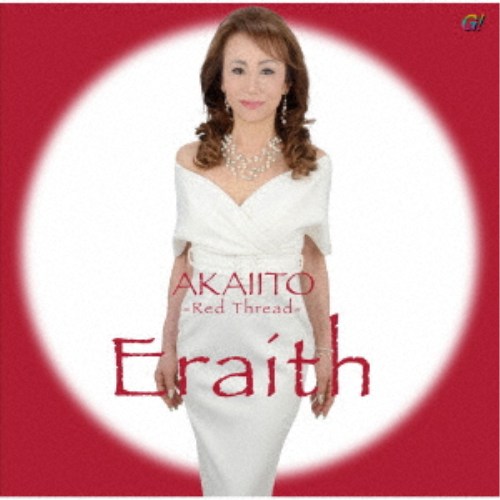 商品種別CD発売日2026/02/18ご注文前に、必ずお届け日詳細等をご確認下さい。関連ジャンル邦楽ポップスアーティストEraith商品概要akaiitoは全てをつなぐ糸。新しい時代…新しい出会い…世界中の心とつながるために歌を創りました。...
