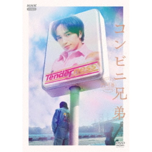 商品種別DVD発売日2026/10/232026/09/24 AM6:00 までのご注文で【発売日にお届けいたします】ご注文前に、必ずお届け日詳細等をご確認下さい。関連ジャンル映画・ドラマ国内ドラマ商品概要放送日：2026年4月28日〜6月...