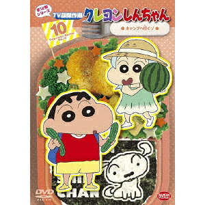 商品種別DVD発売日2017/10/27ご注文前に、必ずお届け日詳細等をご確認下さい。関連ジャンルアニメ・ゲーム・特撮国内TV版キャラクター名&nbsp;クレヨンしんちゃん&nbsp;で絞り込む永続特典／同梱内容■映像特典ノンテロップOP／...