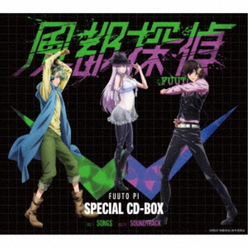 商品種別CD発売日2022/09/21ご注文前に、必ずお届け日詳細等をご確認下さい。関連ジャンルアニメ・ゲーム・特撮特撮ヒーロー永続特典／同梱内容『風都探偵』描き下ろしイラスト三方背BOX封入特典：アクリルスタンドアーティスト(V.A.)、...