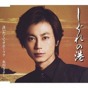 商品種別CD発売日2013/02/13ご注文前に、必ずお届け日詳細等をご確認下さい。関連ジャンル邦楽歌謡曲／演歌特典情報初回特典期間限定特典：「HKのど自慢」出場および観覧応募ハガキ封入永続特典／同梱内容未収録曲収録(Aタイプ商品未収録)ア...