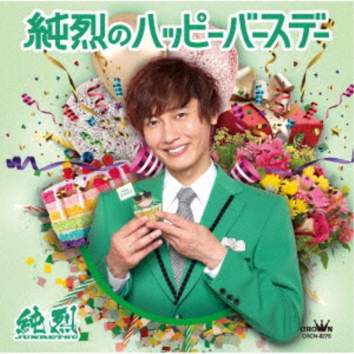商品種別CD発売日2019/09/04ご注文前に、必ずお届け日詳細等をご確認下さい。関連ジャンル邦楽歌謡曲／演歌永続特典／同梱内容未収録曲収録(タイプC、D、F商品未収録)アーティスト純烈収録内容Disc.101.純烈のハッピーバースデー(...