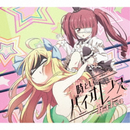 商品種別CD+DVD発売日2020/05/27ご注文前に、必ずお届け日詳細等をご確認下さい。関連ジャンルアニメ・ゲーム・特撮アニメミュージック特典情報初回特典フォトカード 4種類の中から1種ランダム封入、期間限定特典：halca オリジナル...