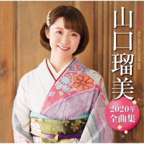 商品種別CD発売日2019/10/16ご注文前に、必ずお届け日詳細等をご確認下さい。関連ジャンル邦楽歌謡曲／演歌アーティスト山口瑠美収録内容Disc.101.恋ひととせ(4:24)02.名残り月(4:49)03.晩春歌(4:43)04.呼子...