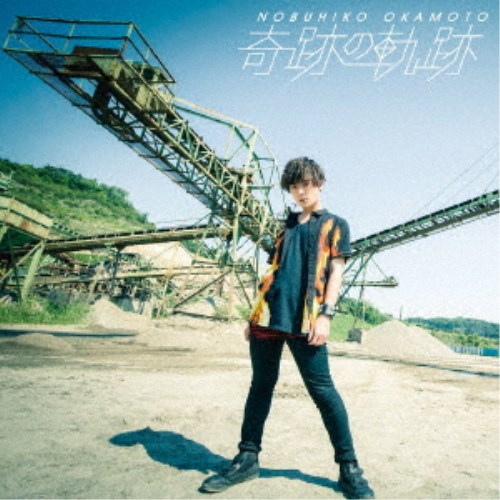商品種別CD発売日2019/07/10ご注文前に、必ずお届け日詳細等をご確認下さい。関連ジャンルアニメ・ゲーム・特撮アニメミュージック特典情報初回特典撮り下ろしPhotoサイン＆コメント入りメッセージカードアーティスト岡本信彦収録内容Dis...