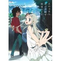 商品種別DVD発売日2011/06/29ご注文前に、必ずお届け日詳細等をご確認下さい。関連ジャンルアニメ・ゲーム・特撮国内TV版キャラクター名&nbsp;あの日見た花の名前を僕達はまだ知らない。&nbsp;で絞り込む商品概要シリーズストーリ...