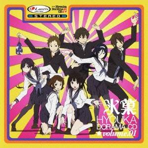 商品種別CD発売日2012/08/22ご注文前に、必ずお届け日詳細等をご確認下さい。関連ジャンルアニメ・ゲーム・特撮アニメミュージック永続特典／同梱内容描き下ろしジャケットアーティスト(ドラマCD)、中村悠一、佐藤聡美、阪口大助、茅野愛衣、...
