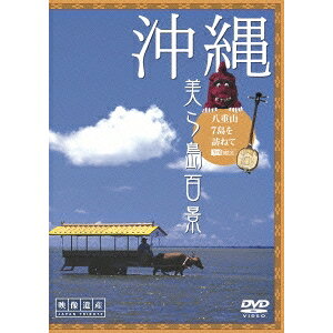 商品種別DVD発売日2006/07/13ご注文前に、必ずお届け日詳細等をご確認下さい。関連ジャンル趣味・教養商品番号SDA-63販売元シンフォレスト組枚数1枚組収録時間102分色彩カラー字幕日制作年度／国2006／日画面サイズワイド音声仕様...