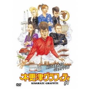 商品種別DVD発売日2010/06/16ご注文前に、必ずお届け日詳細等をご確認下さい。関連ジャンル映画・ドラマ邦画商品概要かつて「男女7人夏物語」の舞台ともなった千葉県木更津市。そこには伝説のヤンク・ロックバンド氣志團を愛して止まない男女6...