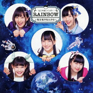 商品種別CD+Blu-ray発売日2017/05/10ご注文前に、必ずお届け日詳細等をご確認下さい。関連ジャンル邦楽ポップス特典情報初回特典トレーディングカード封入(全7種類よりランダム1枚)永続特典／同梱内容CD+Blu-rayアーティス...