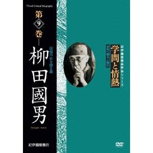 商品種別DVD発売日2008/08/30ご注文前に、必ずお届け日詳細等をご確認下さい。関連ジャンル趣味・教養商品概要43分スタッフ&amp;キャスト監督：都憲雄（演出）井川比佐志（以上ナレーション）商品番号KKCS-110販売元紀伊國屋書店...