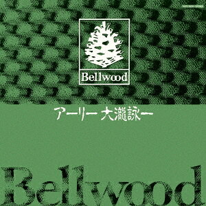 商品種別CD発売日2017/10/06ご注文前に、必ずお届け日詳細等をご確認下さい。関連ジャンル邦楽ポップス永続特典／同梱内容UHQCDライナーノーツアーティスト大瀧詠一収録内容Disc.101.恋の汽車ポッポ (第1部)(2:16)02....