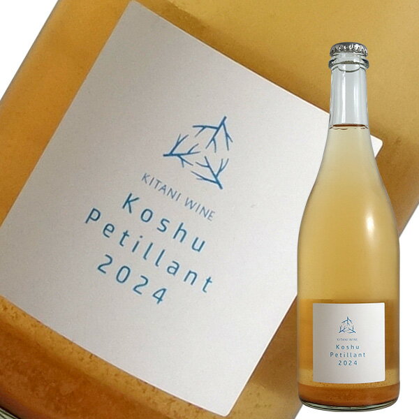 Information 品名 甲州ペティアン 木谷ワイン ワイン名（原語） KOSHU Petillant KITANI WINE タイプ 白ワイン・辛口 内容量 750ml 産地 日本・奈良県 品種 甲州 商品説明 白微発砲ワイン、750...