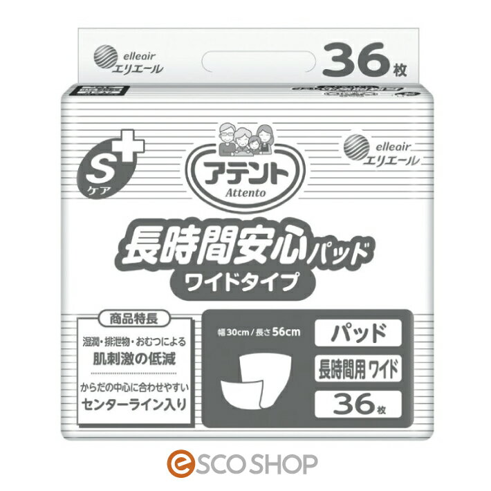 (商品名) アテント Sケア 長時間安心パッド ワイドタイプ 36枚入 (商品説明) ●肌刺激をさらに低減した吸収体 肌から離れた下層吸収体で尿を素早く拡散します。 上層吸収体に余裕を持たせた「逆戻りブロック吸収体」で お肌安心です。 ※当...