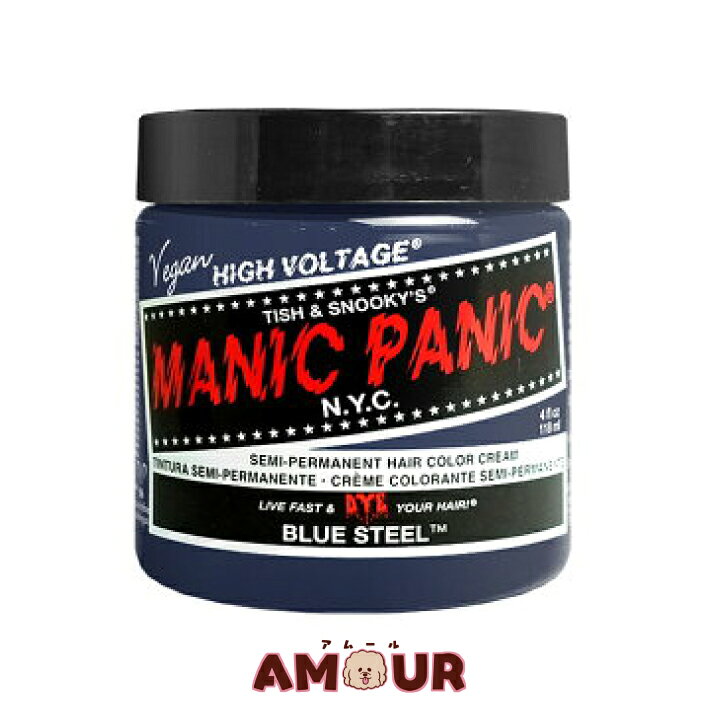 (商品名) MANIC PANIC ブルースティール (商品詳細) 世界のトップカラーリストも大絶賛のMANIC PANICヘアカラー。 パンク、ロック、ヴィジュアル系コスプレやファッションに オススメ！ ハイブリーチした髪に使用することで...