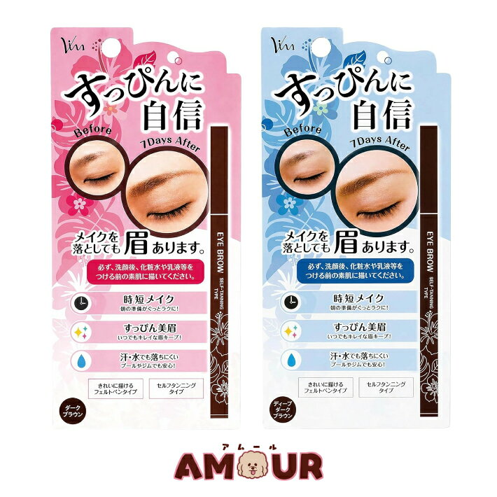 (商品名) ビナ薬粧 アイブロウST (商品詳細) 眉の悩みを解決！「消えにくい」汗・水に強いセルフタンニングタイプ。 セルフタンニング成分が角質層に染着して、メークを落としても眉ラインをしっかりキープします。 ・必ず、洗顔後、化粧水や乳液...