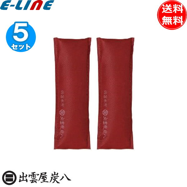 ■↓↓↓ほかの炭八シリーズはこちら↓↓↓■ 炭八タンス用タンスや下駄箱の中に 5個セット 炭八タンス用タンスや下駄箱の中に 10個セット 炭八タンス用タンスや下駄箱の中に 炭八押入用押入やトイレに 5個セット 炭八押入用押入やトイレに 10...
