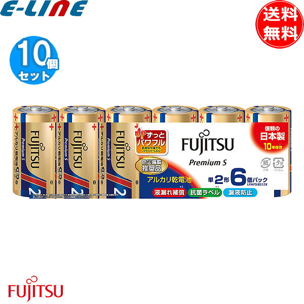 商品の詳細 ●10個セット(6本×10個) 送料無料！ 富士通 FDK LR14PS(6S) アルカリ乾電池 単2形 1.5V 6個パック LR14PS Premium S ひとつ上の長持ち性能と大電流特性を両立させたアルカリ乾電池。 すべ...