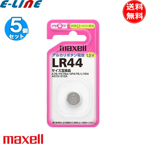 商品の詳細 5個セット 送料無料！ maxell マクセル アルカリボタン電池 LR44 1S B 用途：カードラジオ、電卓、電子ゲーム、小型測定器 ●種類：アルカリボタン電池 ●品番：LR441BS ●メーカー：maxell マクセル ●...