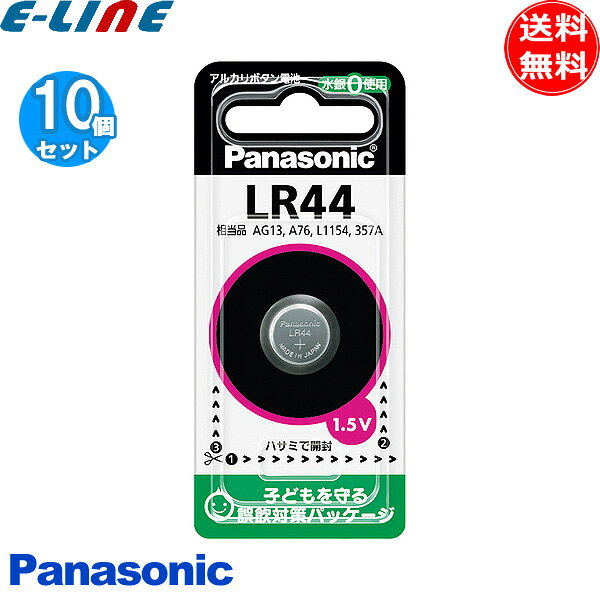 商品の詳細 10個セット 送料無料！ Panasonic パナソニック LR44 ボタン電池 ボタン電池lr44 lr44 電池 LR44 lr44 ■特徴■ 懐中電灯 LEDキャンドル おもちゃ ペンライト ノギス デジタルノギス キッチ...