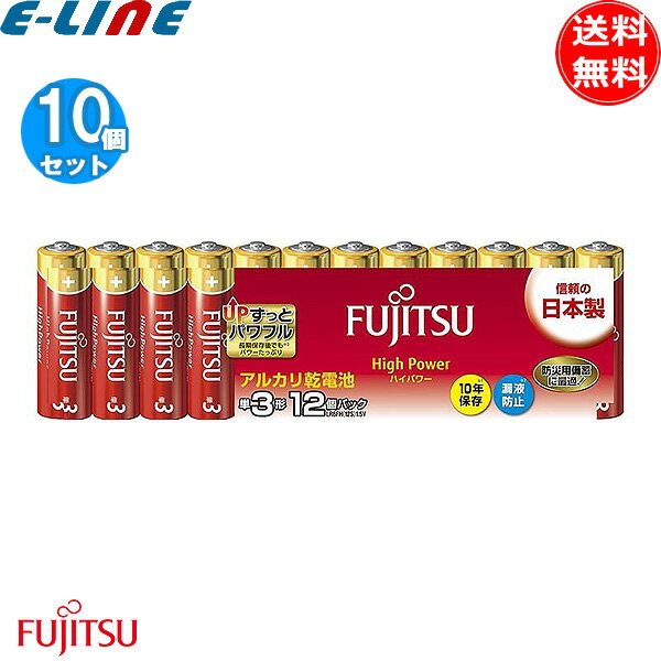 商品の詳細 ●10個セット(12本×10個) 送料無料！ 富士通 FDK LR6FH(12S) アルカリ乾電池 単3形 1.5V 12本パック LR6FH HighPower ワイドレンジ性能をさらに向上させた高性能アルカリ乾電池 長期保存...