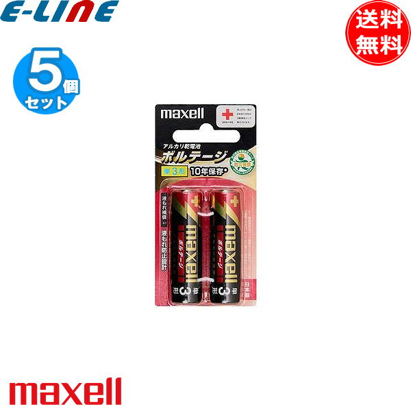 商品の詳細 5個セット 送料無料！ maxell マクセル LR6-T-2B 単3形 アルカリ乾電池「ボルテージ」(2本入り) ■特徴 粒末の大きさを均一に近づけることにより、液もれの要因となる過放電後のガス発生量を従来品比40％低減。 長...
