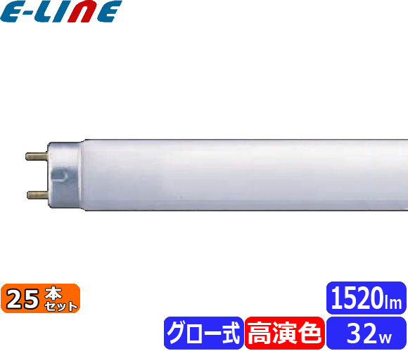 高演色形蛍光ランプ 演色 AA 昼白色 （N-SDL） ■特徴 高演色形蛍光ランプは、明るさよりも色の見え方（演色性）を重要視して、色温度5000K、平均演色評価数Ra92を達成した蛍光ランプです。生鮮食品売場のショーケースなどに適していま...