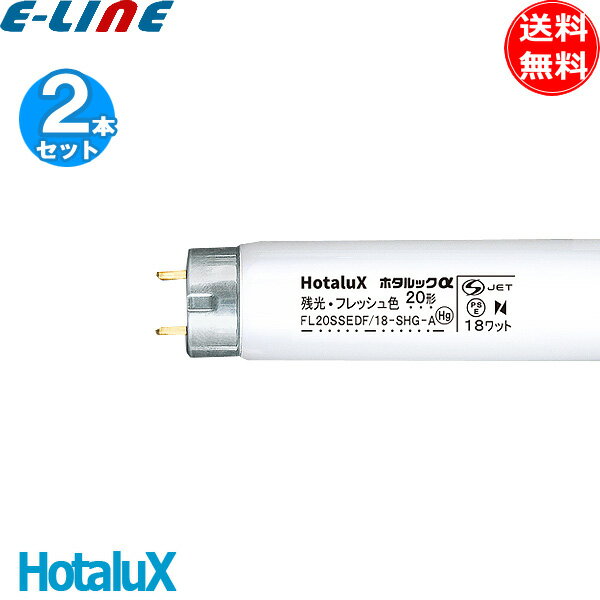 楽天市場】nec ホタルック 20形 18wの通販 楽天市場】nec ホタルック 20形 18wの通販