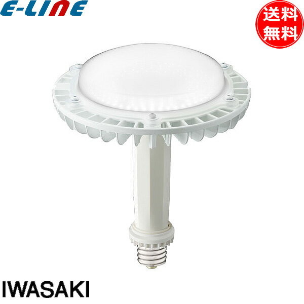 商品の詳細 ●送料無料! 岩崎電気 iwasaki EYE IWASAKI 〜つながり、ひろがる、新しい光〜 LEDioc LEDアイランプHB 66W 昼白色 〈E39口金〉 水銀ランプ250W相当 クラス1000 ■特徴 ・寿命は400...