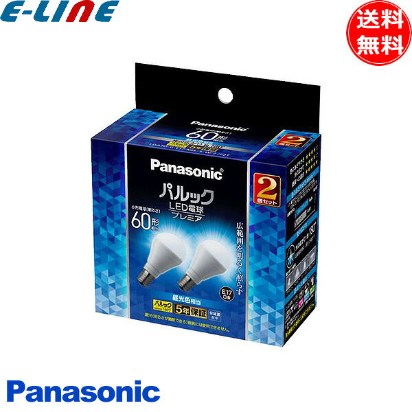 商品の詳細 ●送料無料！ Panasonic パナソニック株式会社 ライティング事業部 パルック LED電球 プレミア 6.7W 2個入 昼光色相当 小形電球タイプ E17口金 広配光タイプ ネック部分がスリムなミニクリプトン電球同等形状の...