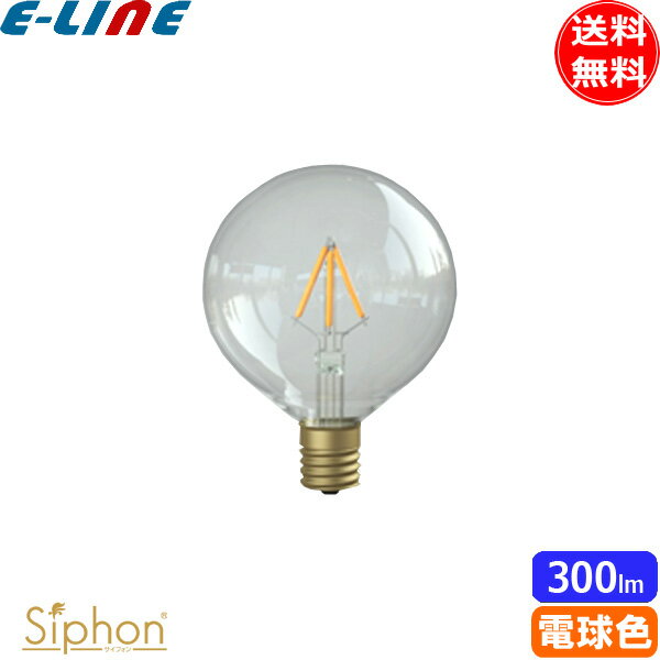 商品の詳細 Only One Siphon サイフォン フィラメントLED 照明の世界に美しいLEDを 調光可能！ 詳細条件を確認可能です。 ※詳しくはお気軽にお問合せ下さい。 Ball70 ●品番：LDF117D ●全光束：300lm(3...