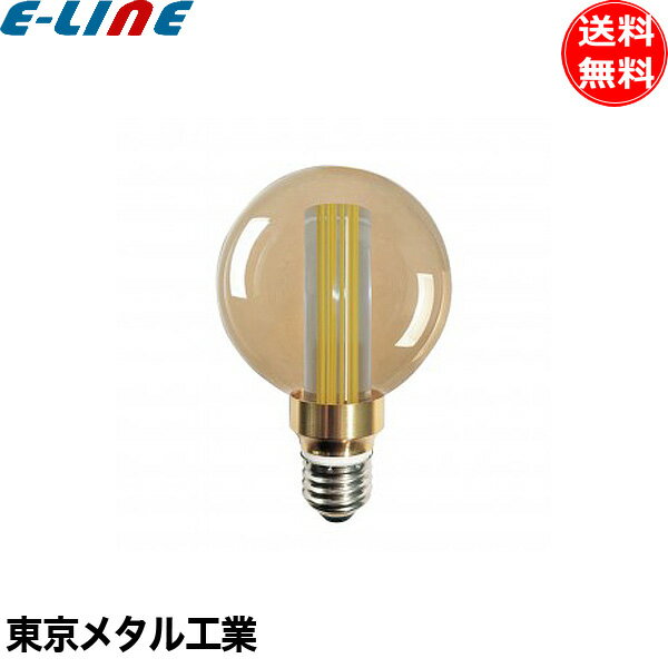 商品の詳細 送料無料！ 東京メタル / Tome LED電球 LDG953LDV-TM 1800K レトロ電球 琥珀色 ■特長■ パーティや店舗に最適な電球 色温度が低いのでレトロな雰囲気を演出します ■スペック■ 品番：LDG953LDV...