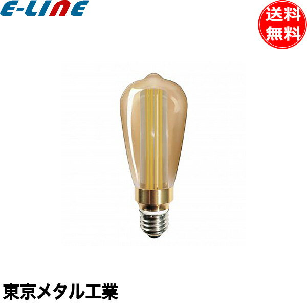 商品の詳細 送料無料！ 東京メタル / Tome LED電球 LDST643LDV-TM 1800K レトロ電球 琥珀色 ■特長■ パーティや店舗に最適な電球 色温度が低いのでレトロな雰囲気を演出します ■スペック■ 品番：LDST643L...
