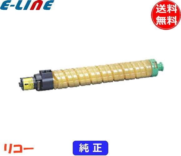 リコー IPSIO SP トナーカートリッジ C830 イエロー(純正) 対応機種 IPSiO SP C830/IPSiO SP C831 印刷可能枚数 約12000枚 納期について 即日出荷可能。イレギュラーがある場合は、迅速に連絡させて...