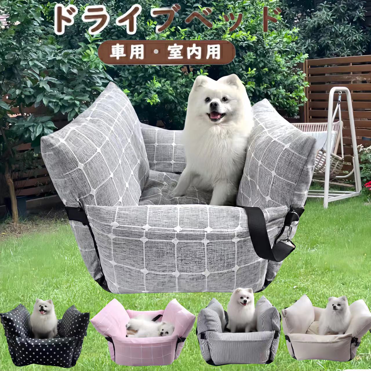 商品詳細素材 素材：ポリエステル、PP綿サイズ サイズ：外径（約）幅76*縦52cm内寸（約）幅50*縦35cm適応対象：小中大型犬、猫ちゃん ペットベッド ドライブベッド ペット ソファー 犬 ドライブ ベッド カーベッド 車用 ペットベ...
