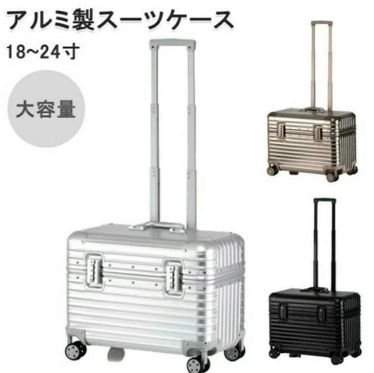 【仕様】 カラー：ブラック/シルバー/チタンゴールド商品情報 素材 ：アルミ製裏地 ：ポリエステルロック　：TSAロック　（暗証番号化のため、鍵は付属しておりません）サイズ　：18インチ：【サイズ：49*27*34cm】20インチ：【サイズ...