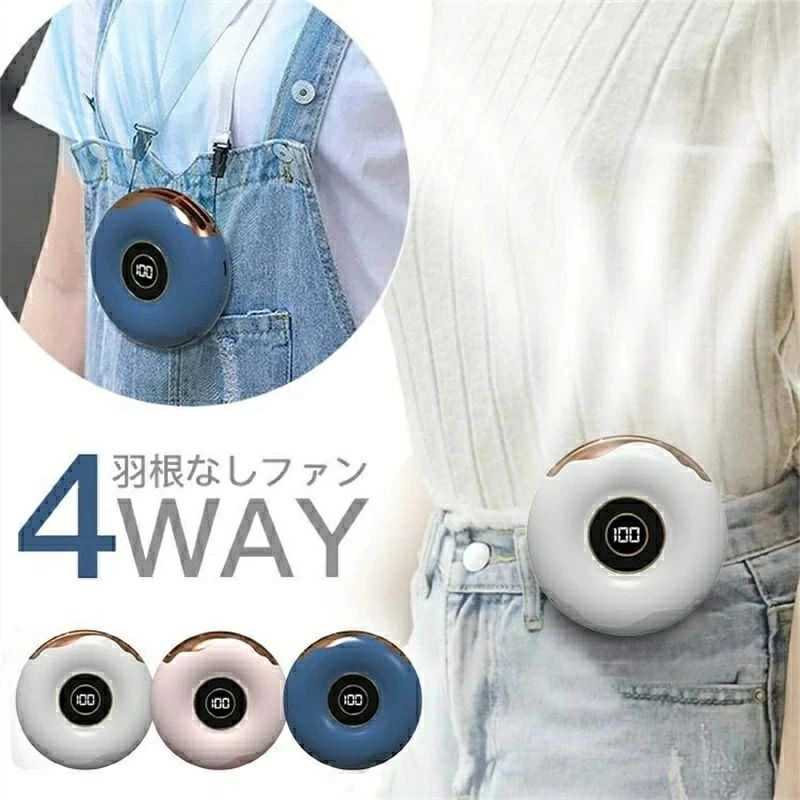 "商品詳細■スタンドサイズ/重量(約) ：100×100×45mm / 205g■充電電池 ：リチウム電池1200mAh■消費電力(約) ：最大約5W■風量調節 ：3段階■連続使用可能時間（約） ： 2〜4時間■セット内容：本体(リチウム電...