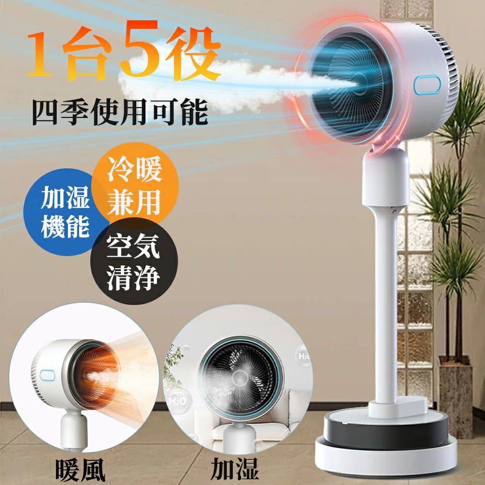 商品説明商品名冷暖兼用加湿扇風機適　応サイズ●電源：AC110V(50/60Hz)●消費電力：60W/1800W(暖風)●水タンク:4L●切タイマー：12H時間●左右首振り角度：左45度、右45度●リモコン付き●12時間オートOFF機能●風...