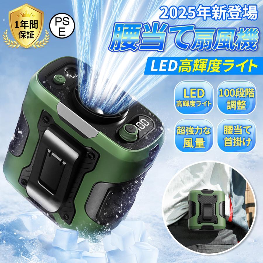 商品情報【4WAY！多機能ベルトファン】腰掛け、首掛け、手持ち、卓上一台4役使いシーンによって使い分けられます。【強力送風・大容量電池】風力は通常の扇風機の10倍に達します。最大12M/Sな送風速度、13500RPM回転速度で3秒ほど360...