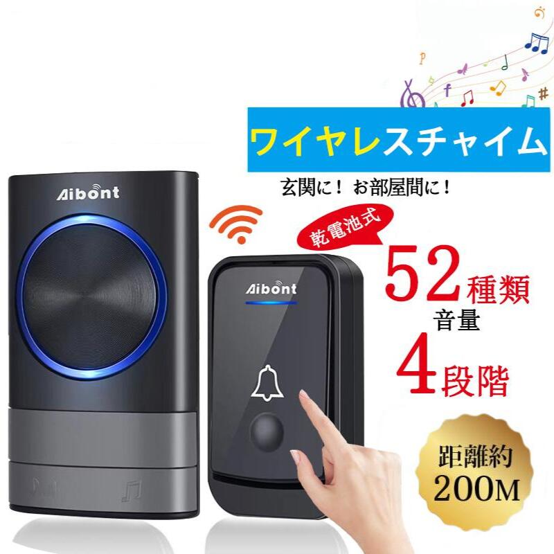 配線工事不要で即日使用可能。送信機は玄関に簡単に取り付け可能 -両面テープだけでも取り付けOK!ピンポン音だけではなく、52種類からメロディを選択可能。音量も4段階調整可能です。複数セット購入でもお互いに干渉しません。シェアハウスなどでの複...