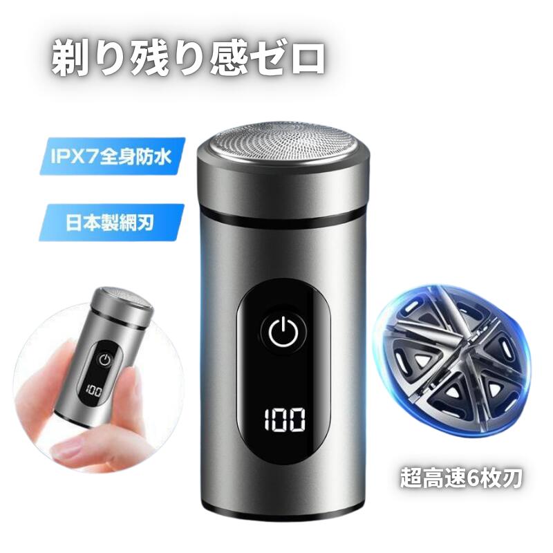 仕様：★商品名：ミニシェーバー★型番：TX01★製品サイズ：約88*37.5*37.5mm★製品重量：86g★電源：DC 5V/1A(USB給電)★充電時間：約1h★使用可能時間：約90分間★【超軽量?アルミ製】僅か86gアルミ製ボディー、...