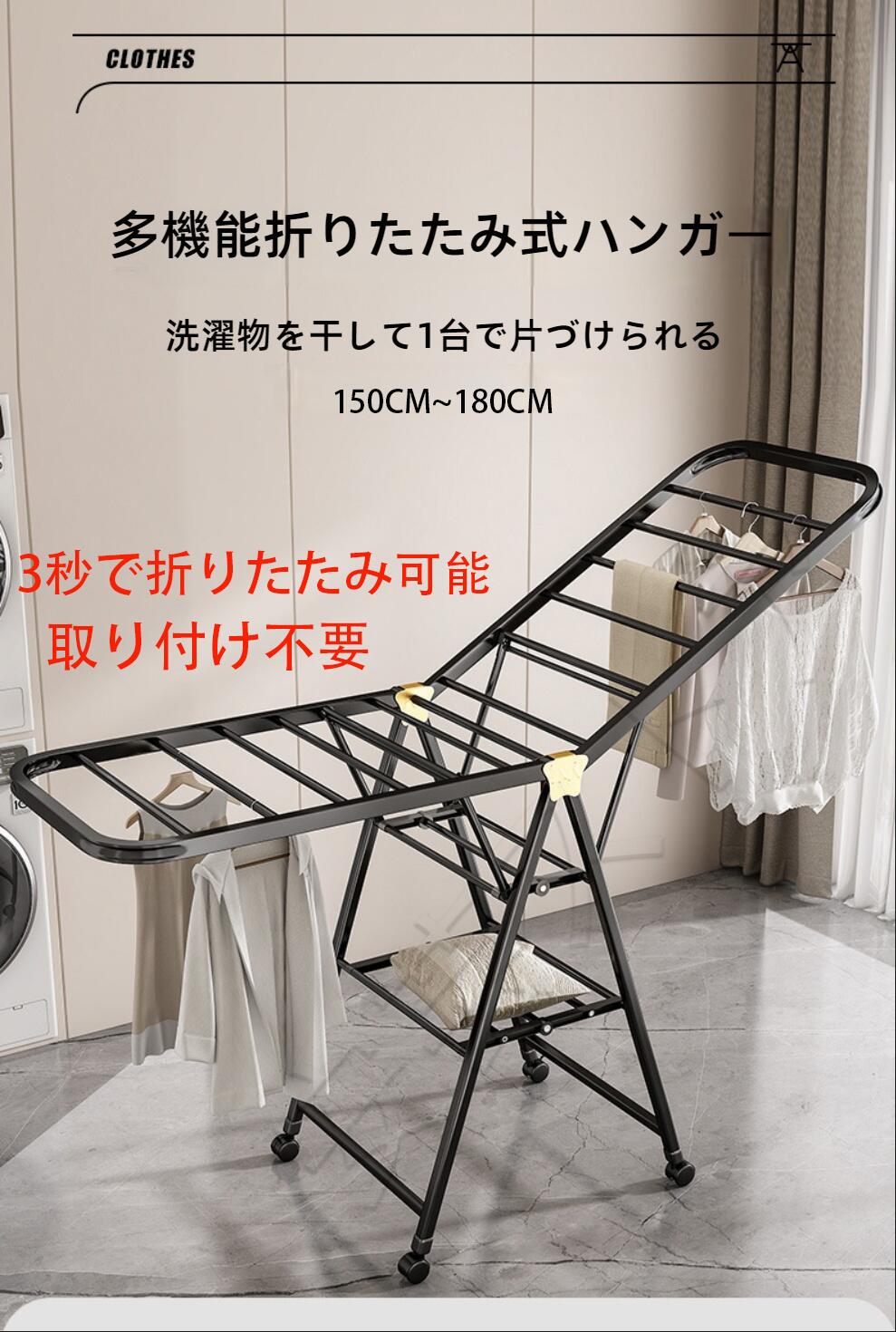 【商品説明】【多機能折り畳むタイプ】これによって、より多くの衣類を乾かすことができ、洗濯物のほか、布団なども干せます。【大容量耐荷重】両側の伸縮棒を洗濯物の量に合わせて自由に調整してサイズを変更できます。大容量なので、大きい洗濯物、毛布、布...